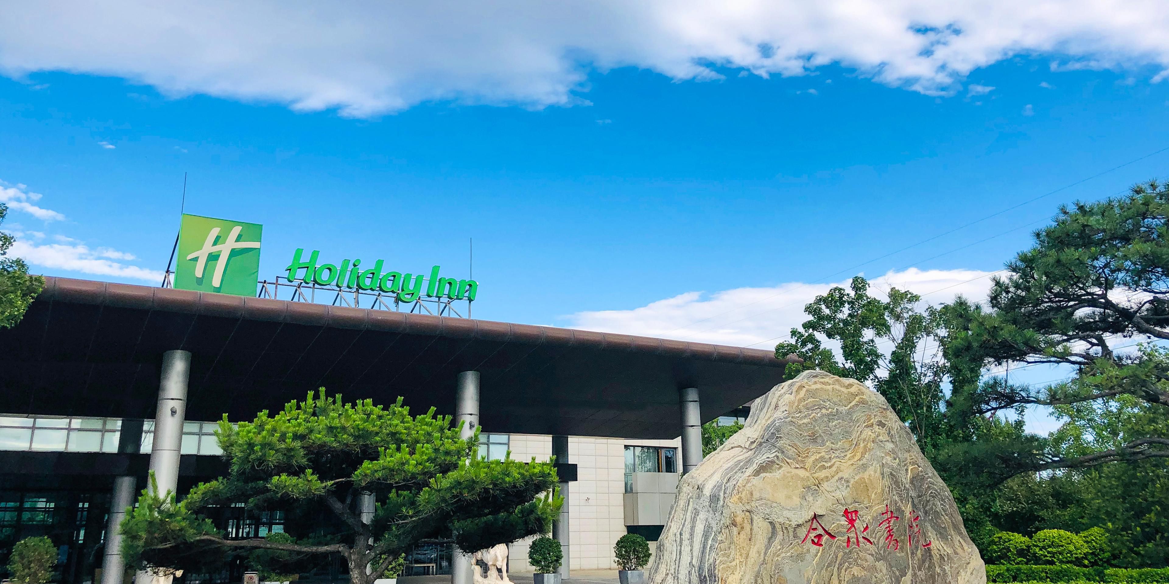 Hotel in Beijing | Holiday Inn Beijing Shijingshan Parkview Hotel
