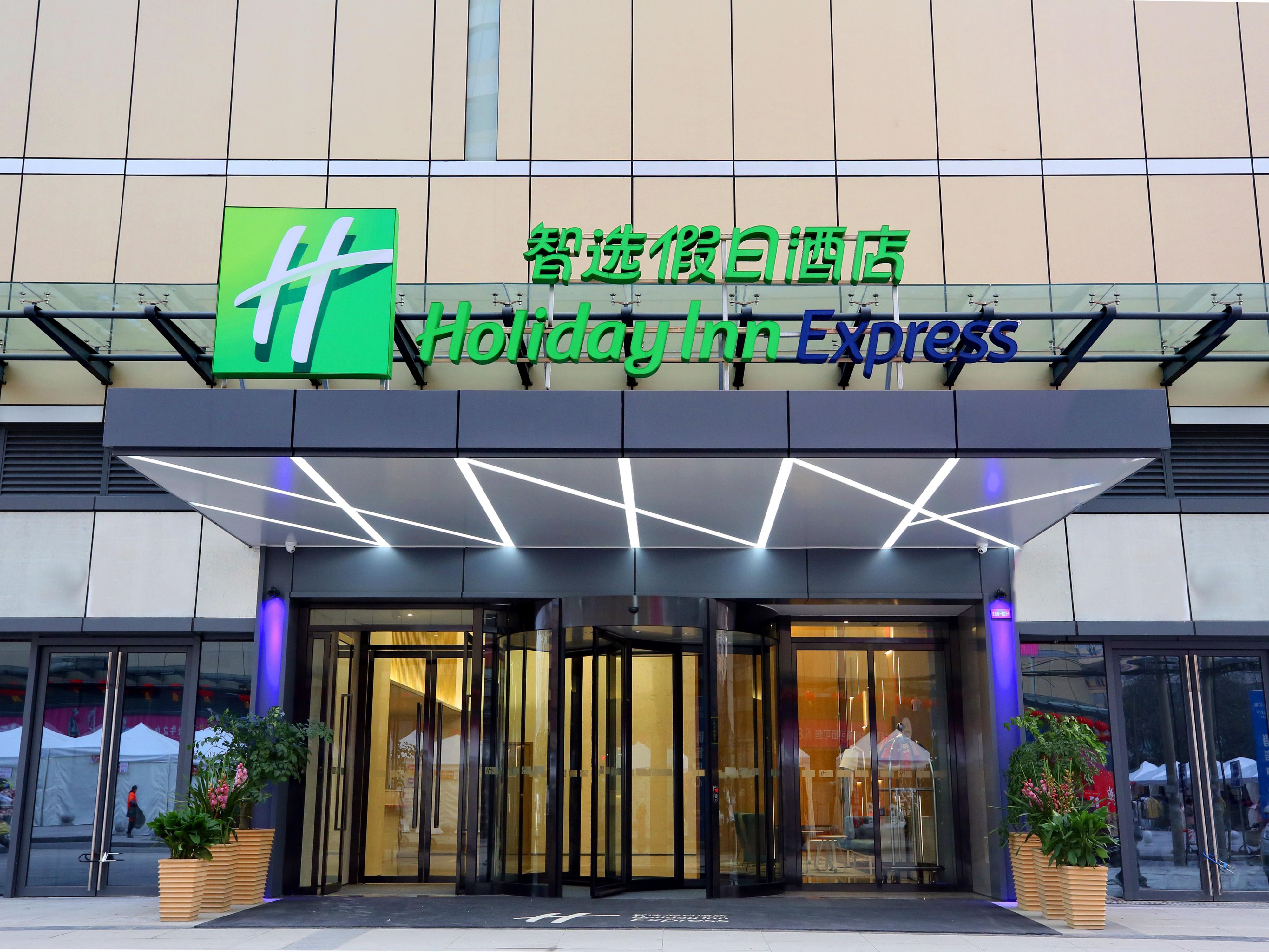 Holiday Inn Express Chengdu North Railway Station - Chengdu, Mainland China