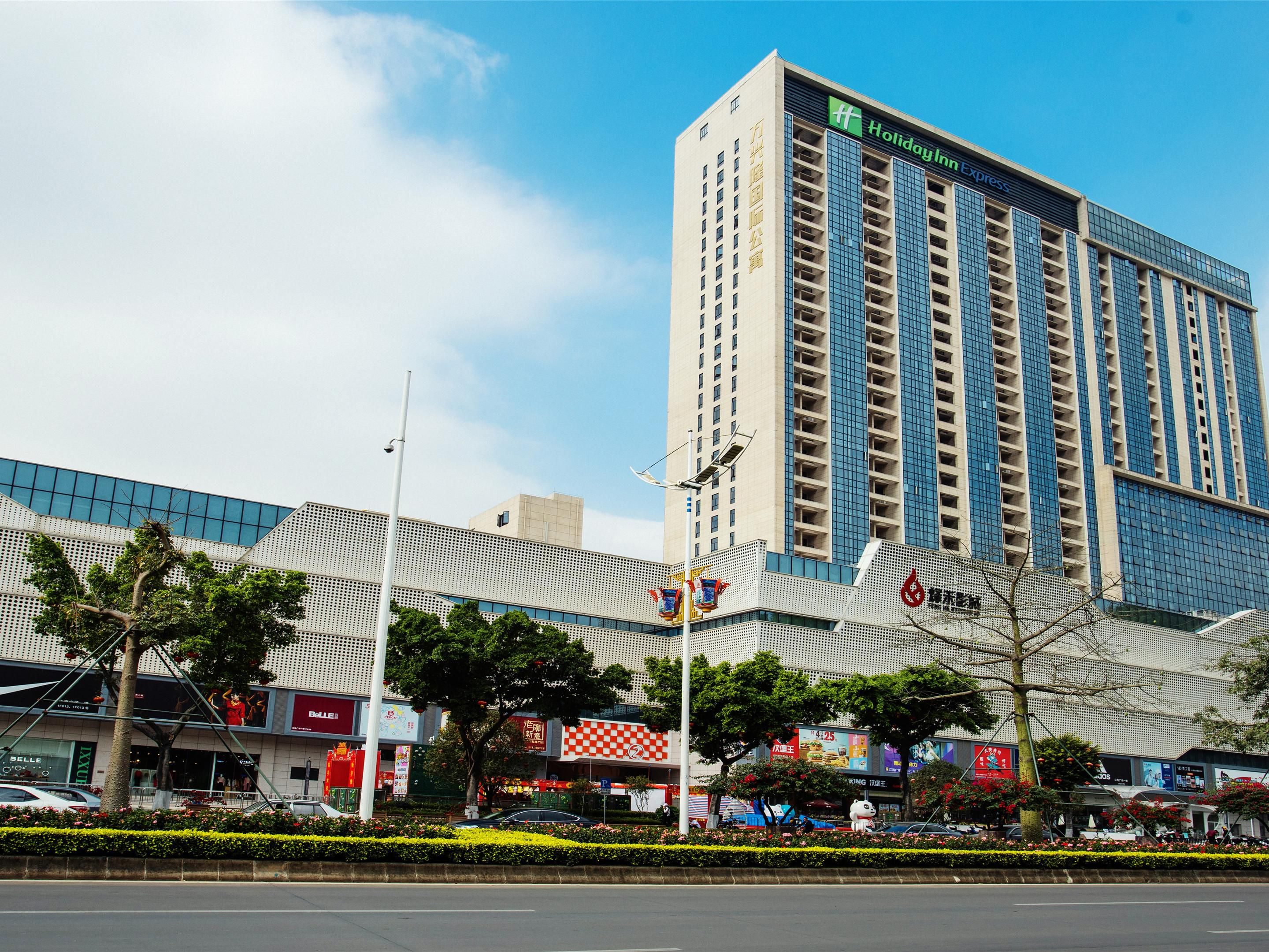 Holiday Inn Express 江门江海智选假日酒店 洲际酒店集团旗下酒店