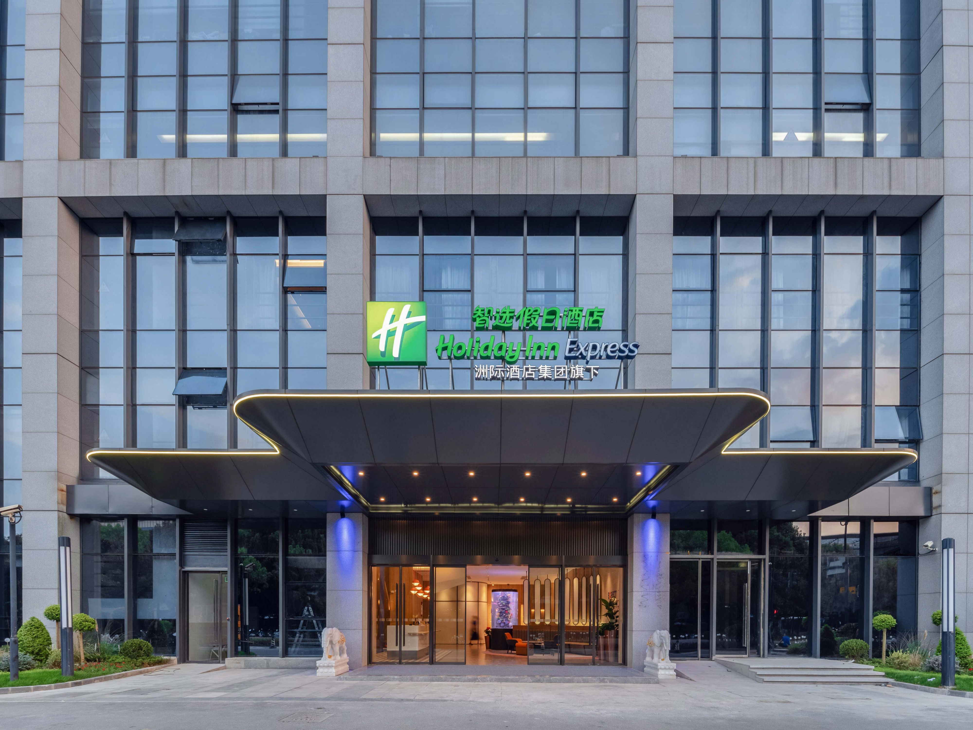 Holiday Inn Express Shanghai Hongqiao Linkong Hotel by IHG