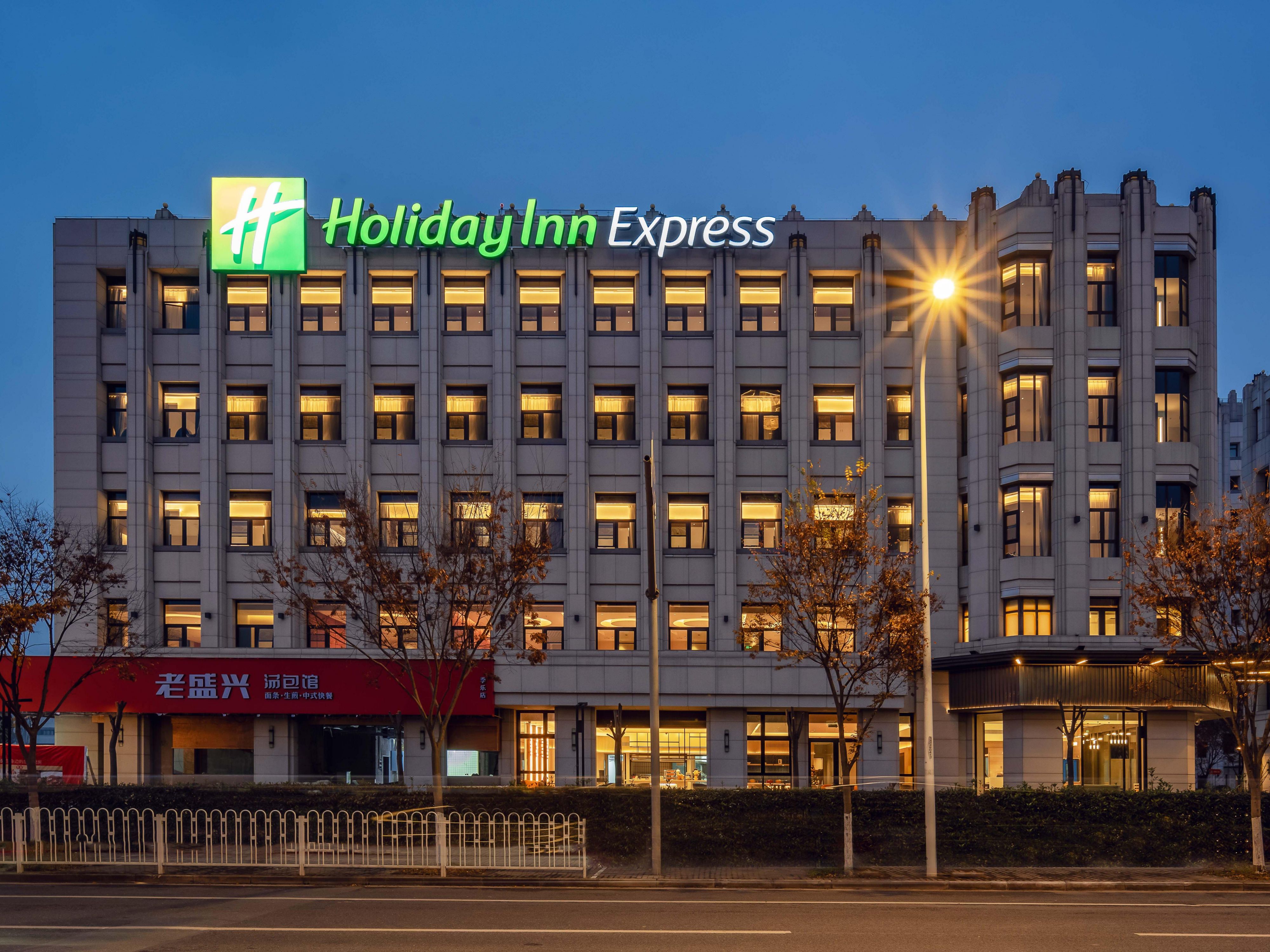 Holiday Inn Express Shanghai Hongqiao NECC - Shanghai, Mainland China