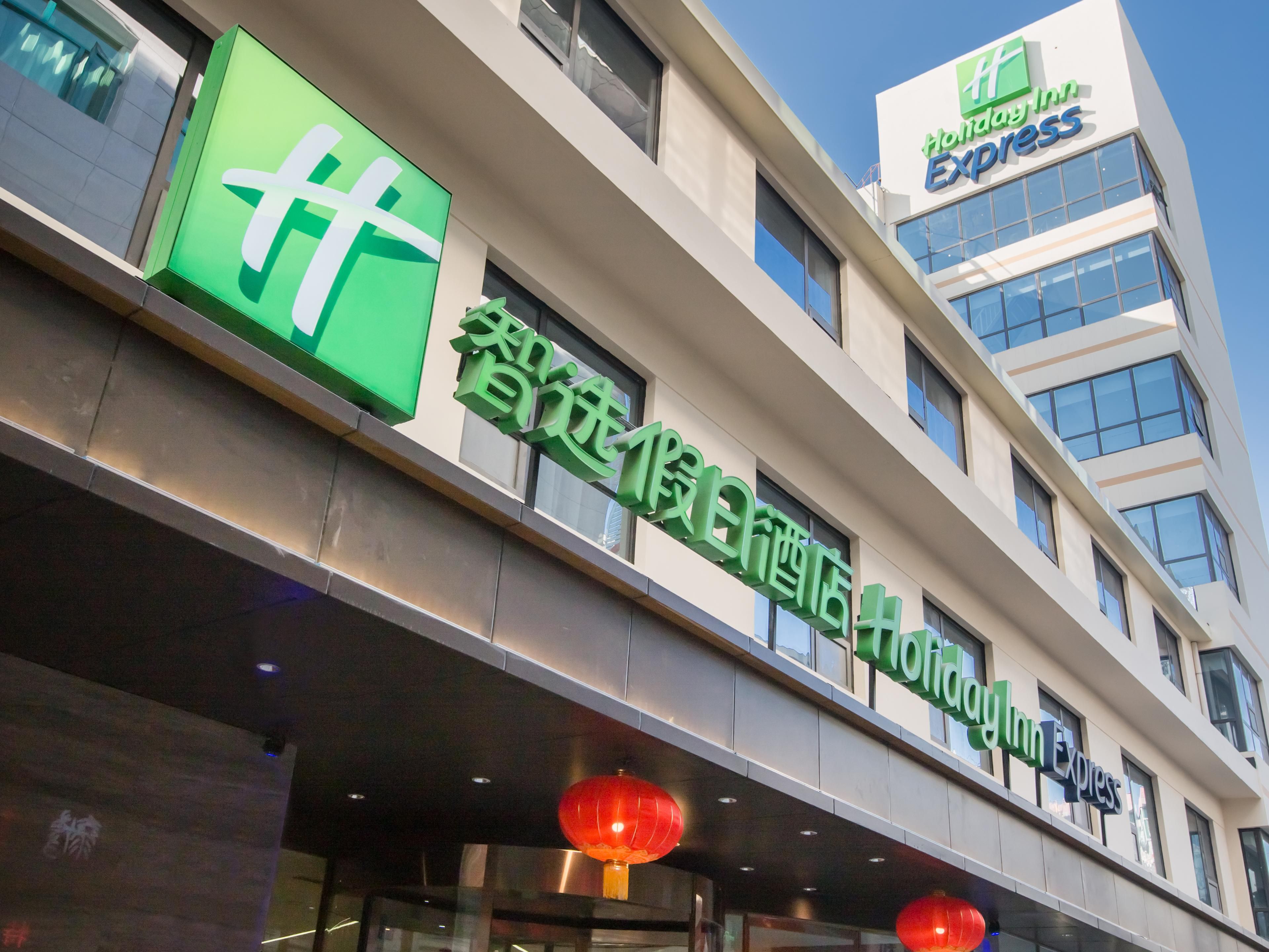 Holiday Inn Express Xi'an Bell Tower Hotel by IHG