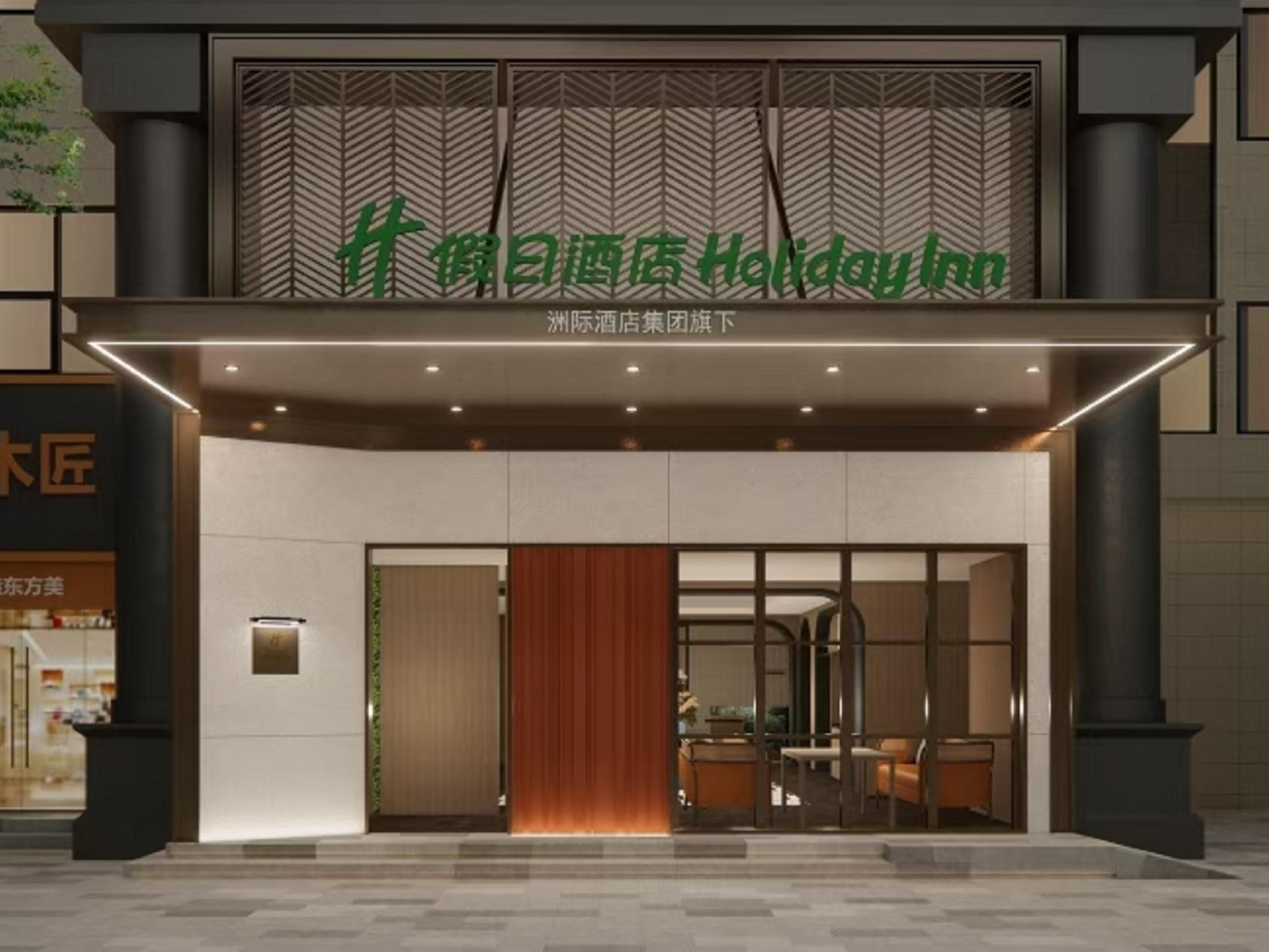 Hotel in Hangzhou | Holiday Inn Hangzhou West Lake Hotel