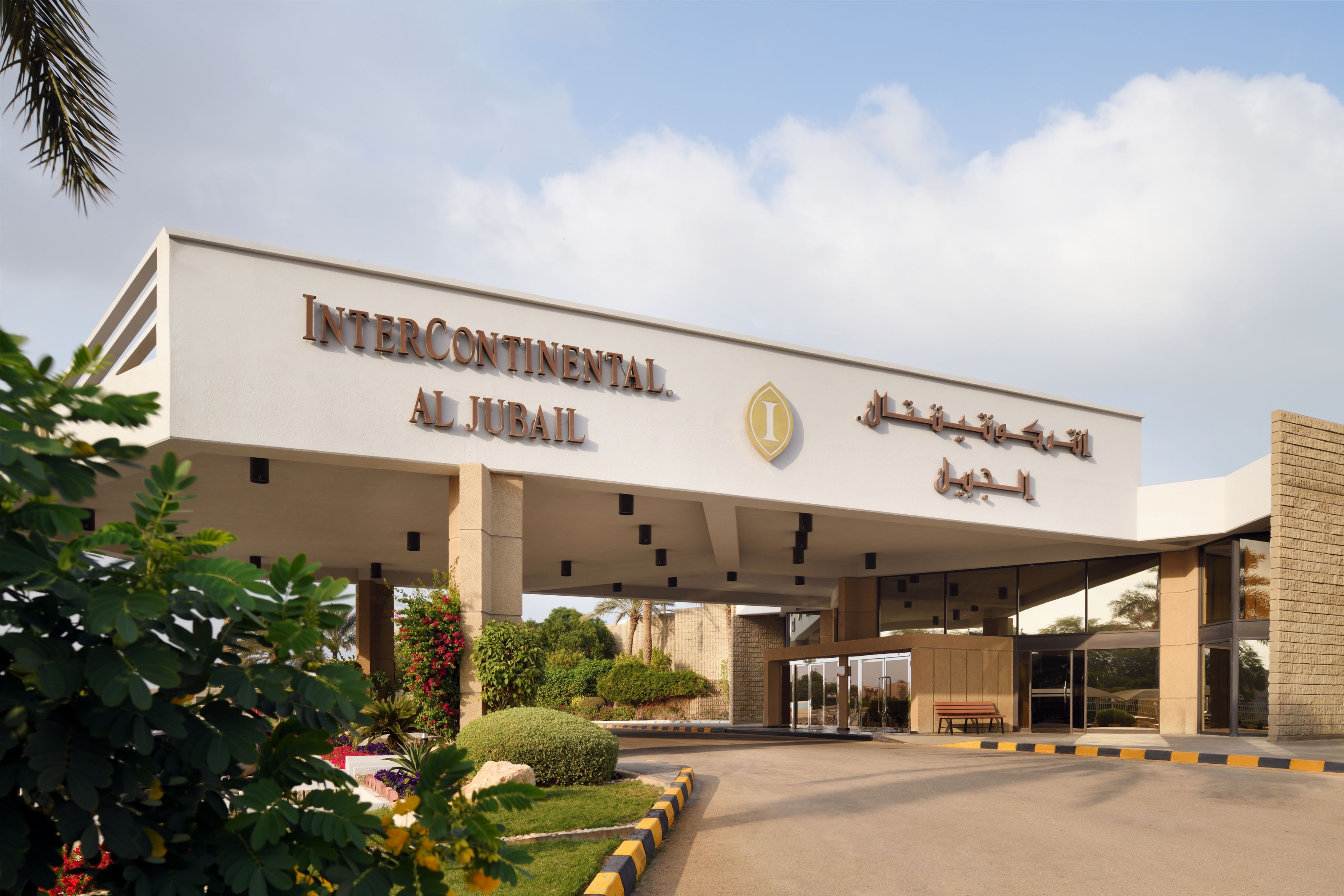 InterContinental Al Jubail Special Offers